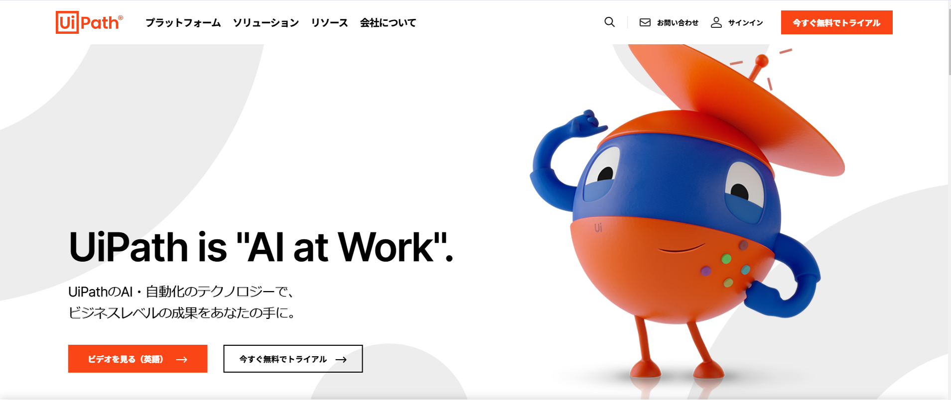 【失敗しない】UiPath導入！ 事前に知っておきたい注意点と成功の秘訣！