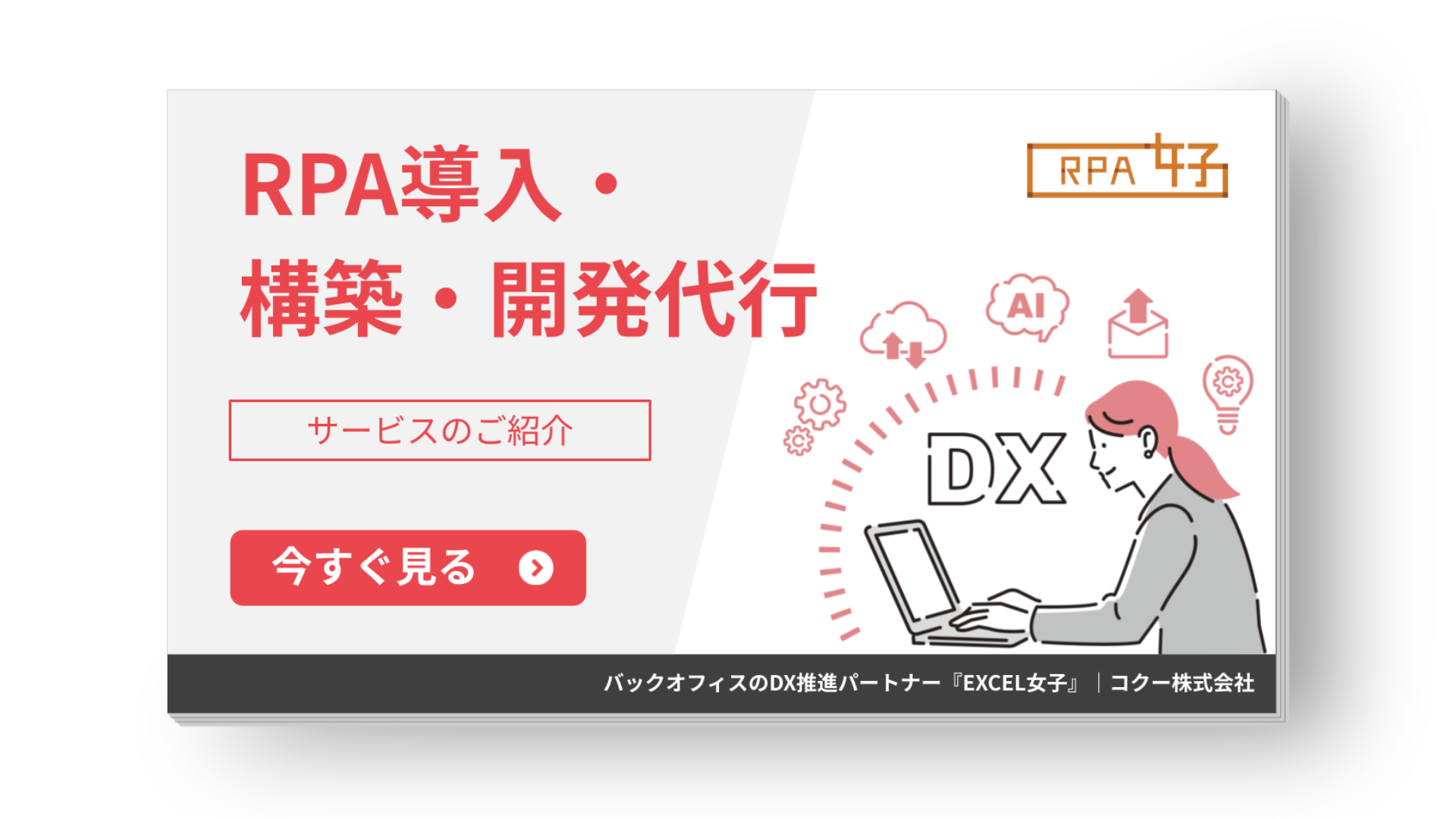 RPAとVBA（マクロ）難易度が高いのはどっち？効率化の違いを徹底比較！