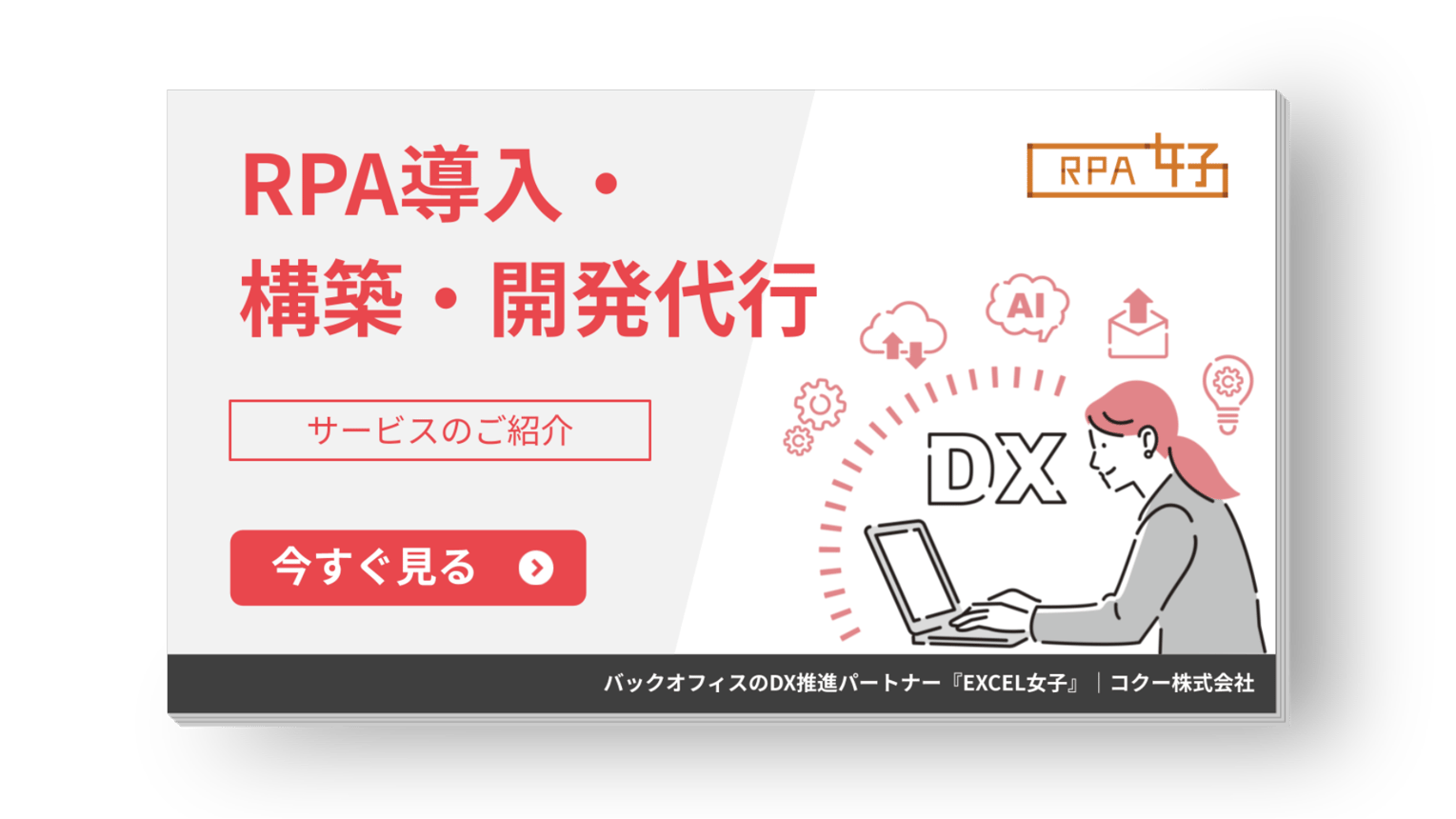 RPAとVBA（マクロ）難易度が高いのはどっち？効率化の違いを徹底比較！