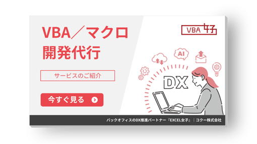RPAとVBA（マクロ）難易度が高いのはどっち？効率化の違いを徹底比較！