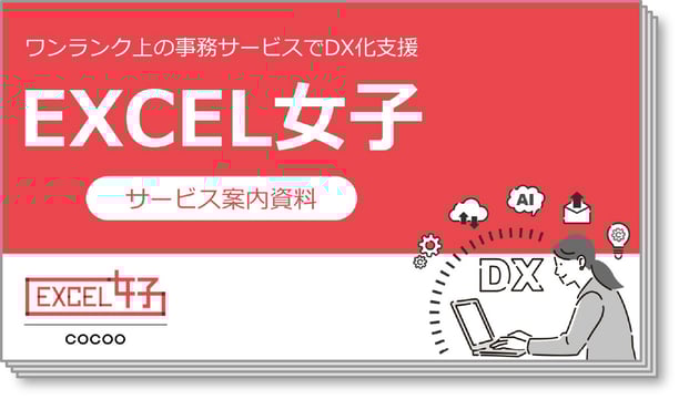 CELFで業務効率化！Excel感覚ノーコード開発ツールの魅力・評判を徹底解説！