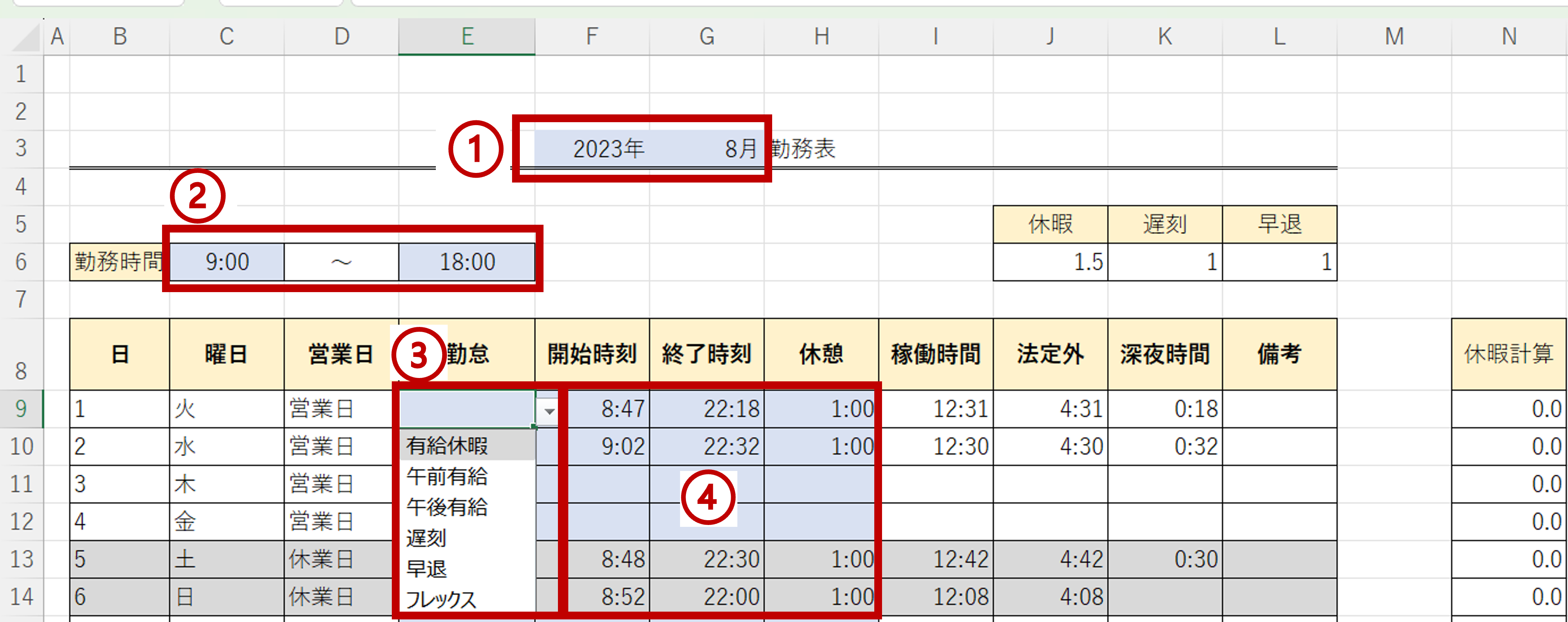 【無料テンプレート付き】勤怠管理表とは？テンプレートの使い方を解説！