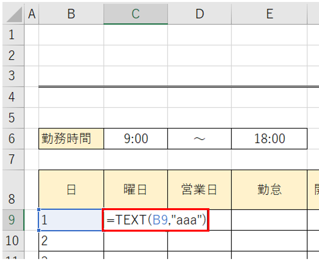 Excel（エクセル）で勤怠管理をする方法！必要な関数、メリットや注意点を解説