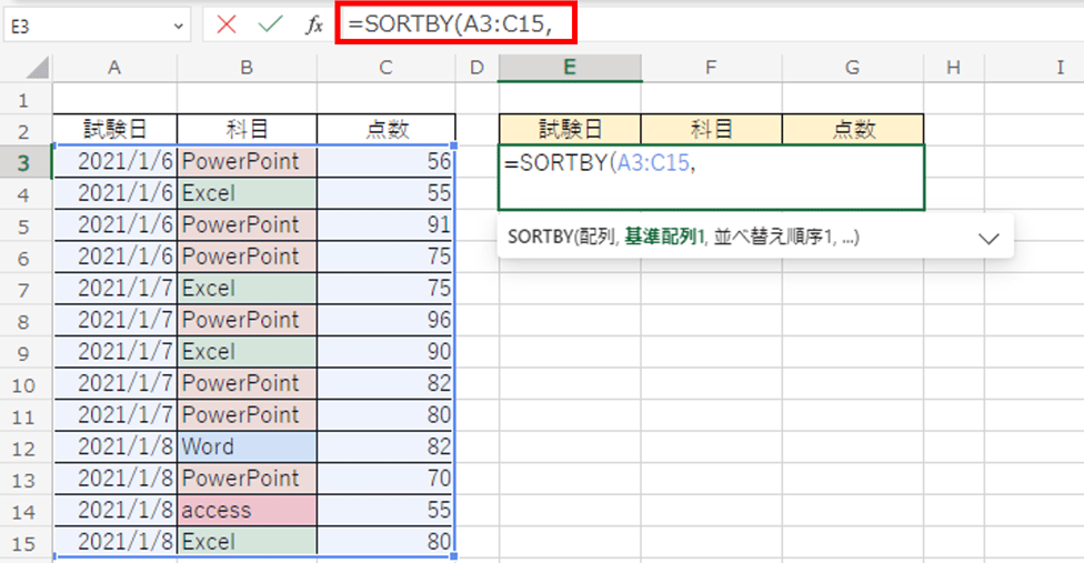 Excel（エクセル）のSORT関数でデータを並べ替え！使い方や注意点を解説
