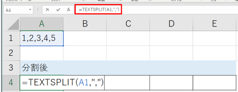 【最新版】TEXTSPLIT関数（テキストスプリット）の使い方！実務で役立つ分割テクニックを解説