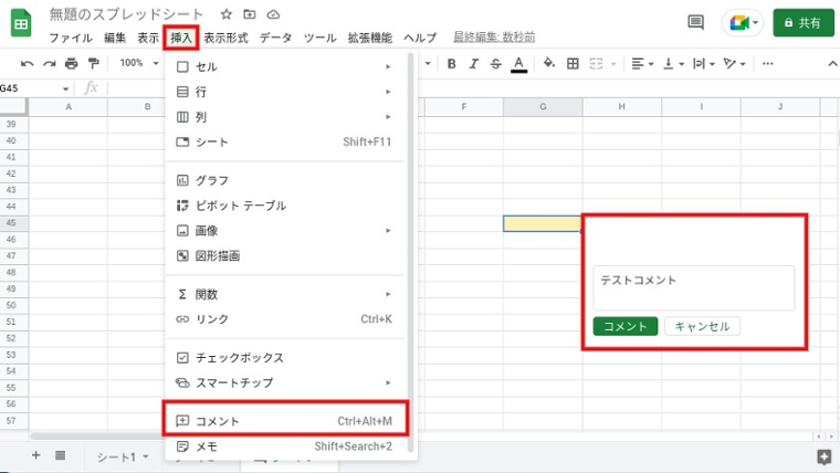 いまさら聞けないGoogleスプレッドシートテクニック！Excel（エクセル）にない便利な機能も使いこなして業務効率化