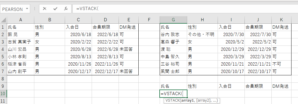 ExcelのVSTACK関数/HSTACK関数とは？VBAを使わずに複数シートのデータを 1 シートで表示