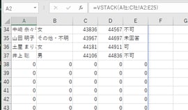 ExcelのVSTACK関数/HSTACK関数とは？VBAを使わずに複数シートのデータを 1 シートで表示